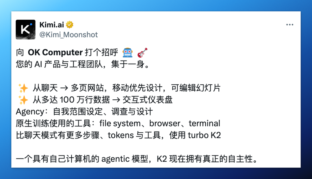 Kimi AI大升级：OK Computer智能体全解析，解锁AI新能力！_kimi ok computer-CSDN博客