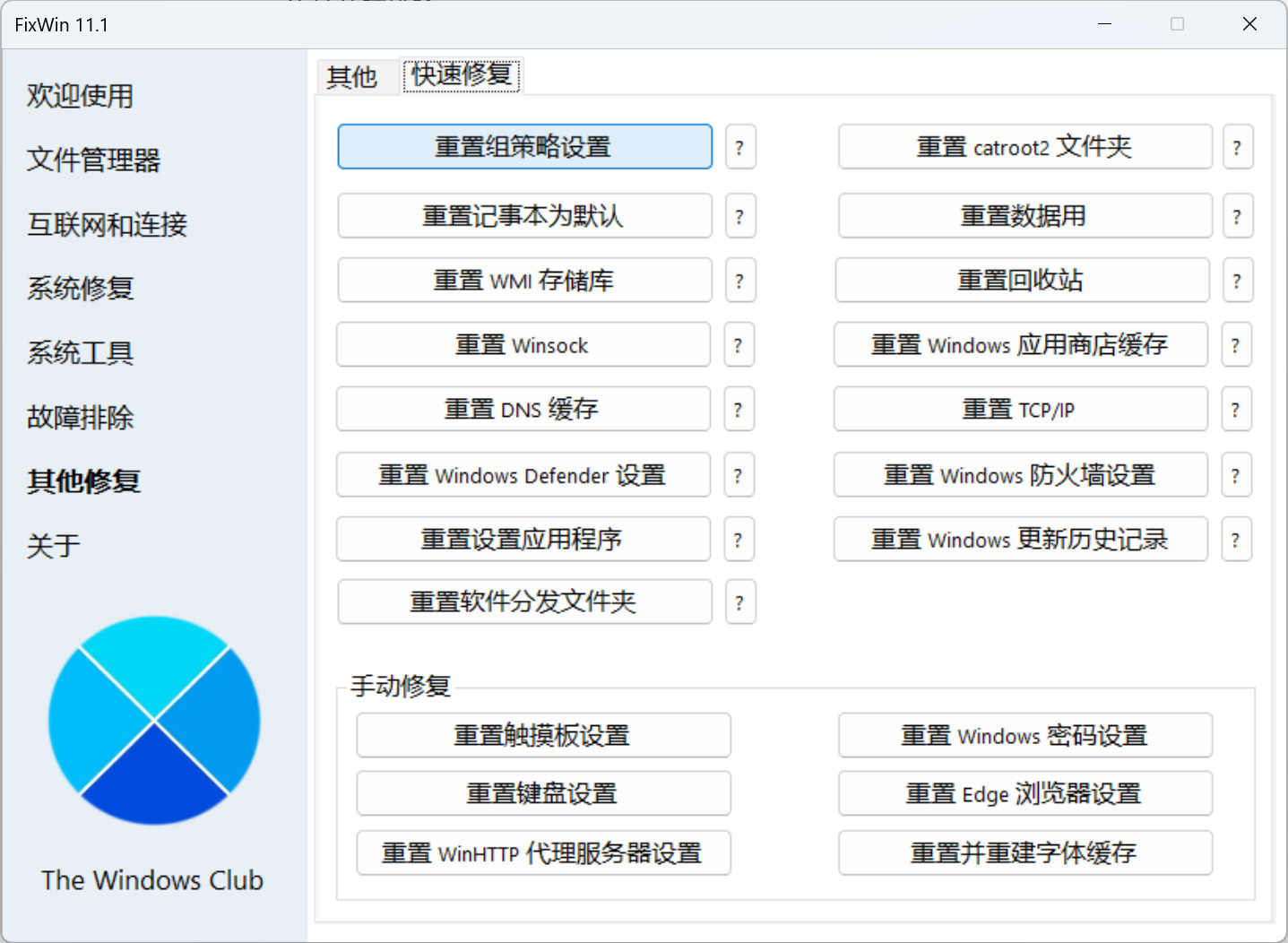 Dll修复工具整理，了解DirectX修复，.Net Framework，Visual C++，微软常用运行库合集，3DM游戏运行库合集离线安装包等_3dm运行库-CSDN博客