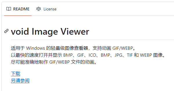 Everything的开发者另一个为「voidImageViewer」的冷门轻量级看图工具。_void image viewer-CSDN博客