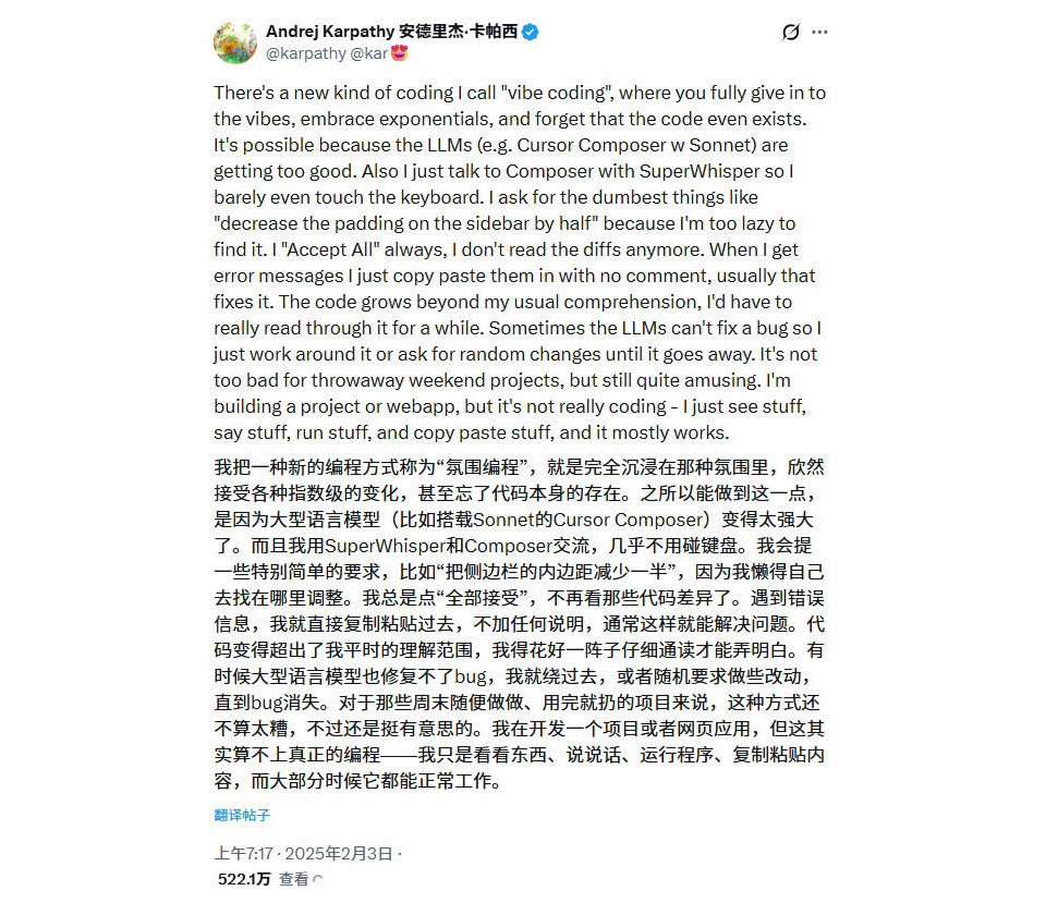 从代码到对话：Andrej Karpathy 的“氛围编程”如何重塑软件开发-CSDN博客