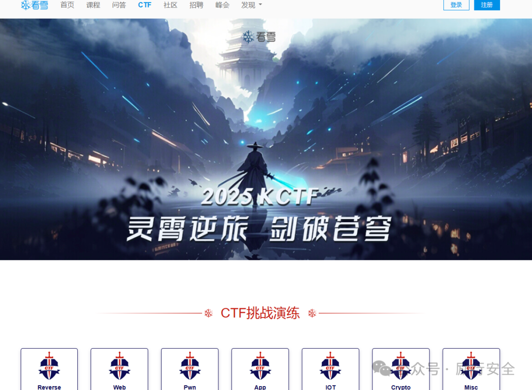 新人必看 盘点知名CTF练习靶场-CSDN博客