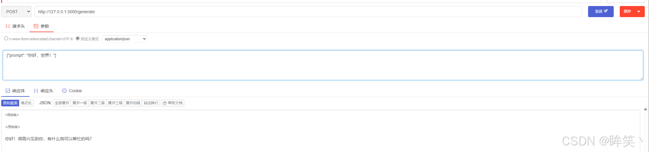 使用 Python 创建本地 Deepseek-R1 API-CSDN博客