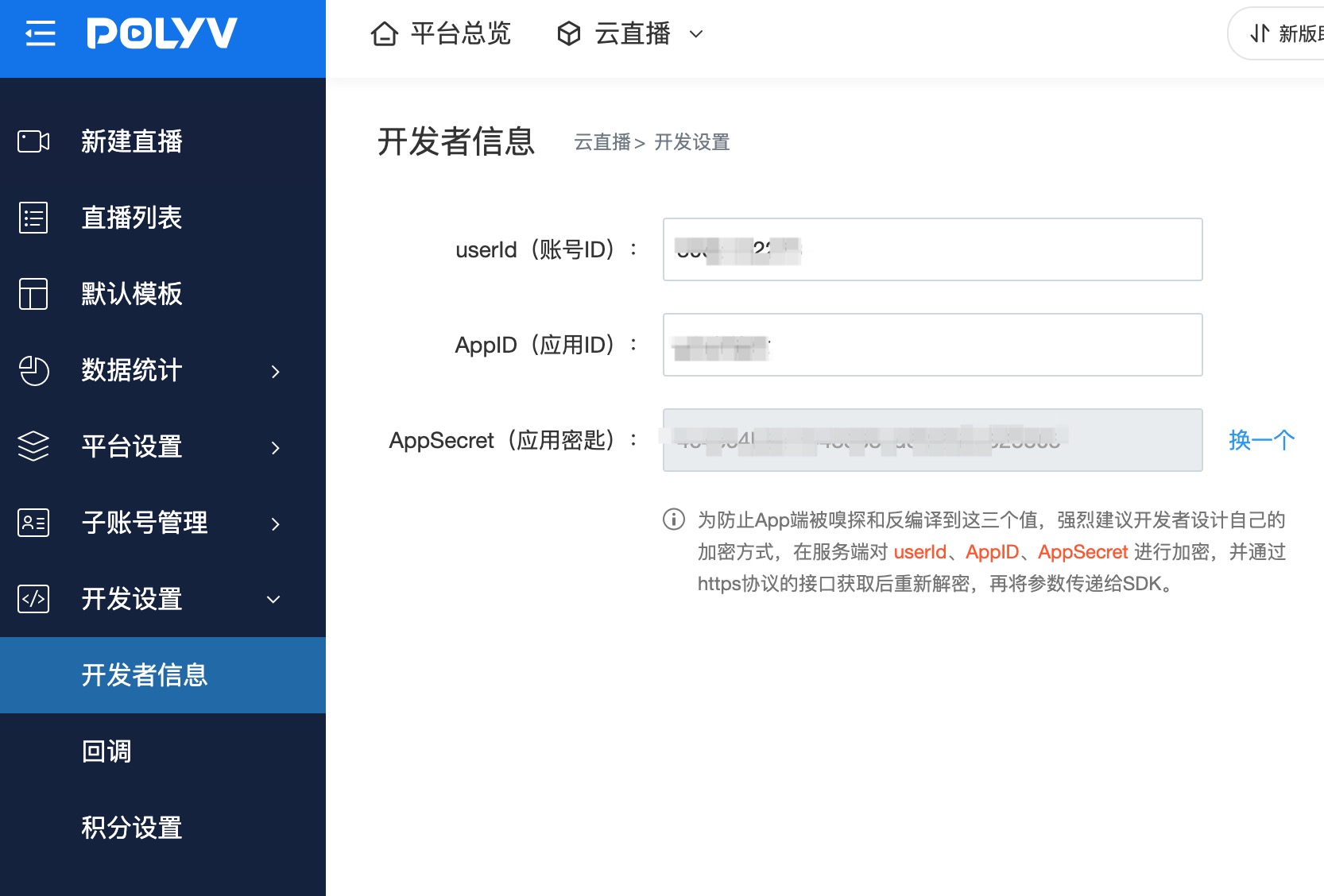 直播demo体验-CSDN博客