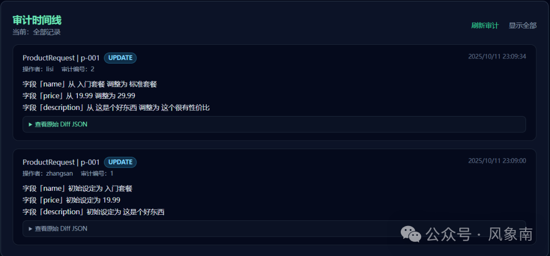 SpringBoot 自动化数据变更追踪实战方案_springboot + aop + postgres监控系统数据变更实战-CSDN博客