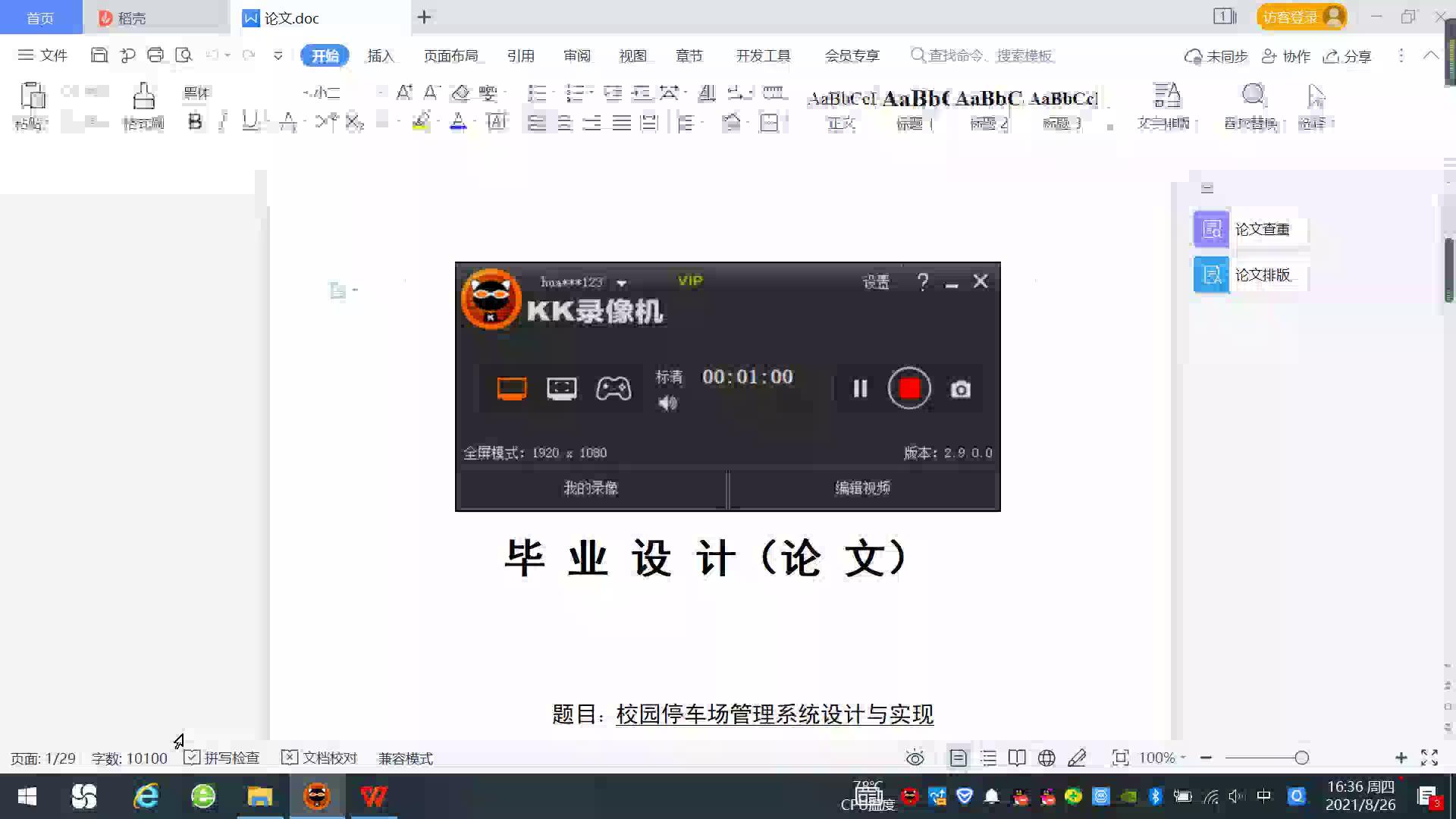 基于springboot的校园停车场管理系统设计与实现 含源码校内停车场管理信息系统的设计与实现 Csdn博客