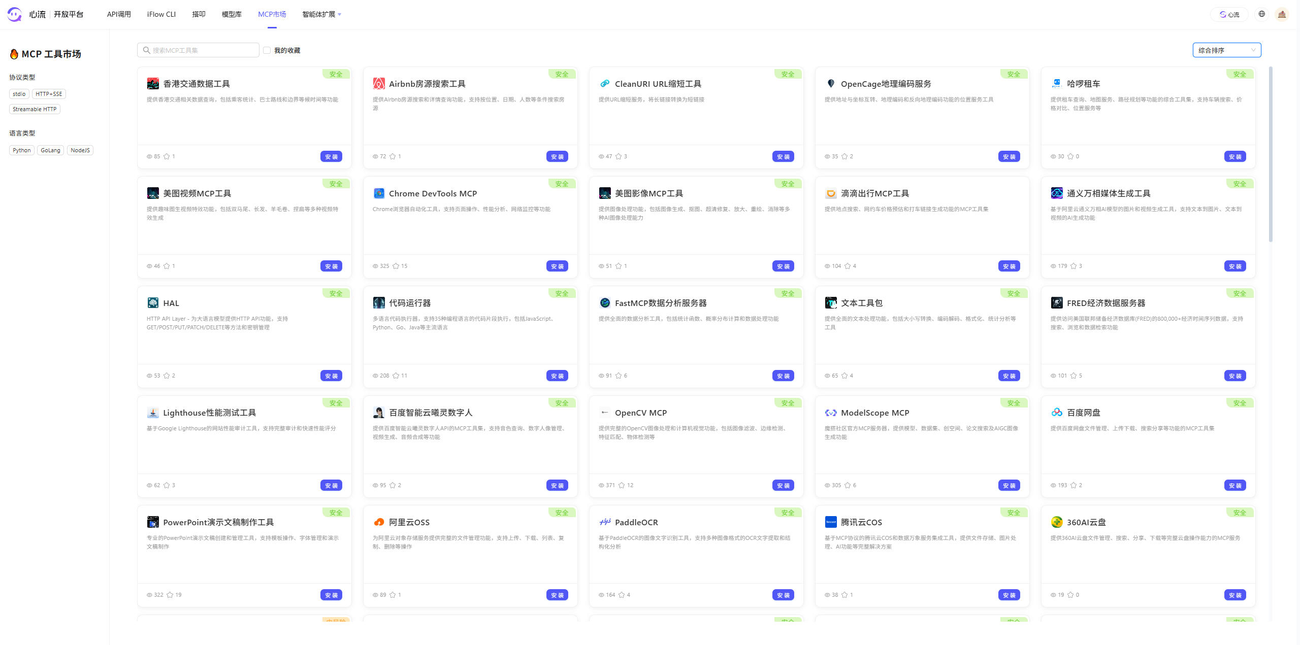 Claude code用不了？30分钟让iFlow CLI成为你的效率倍增器_iflowcode 4种模式的功能是什么-CSDN博客
