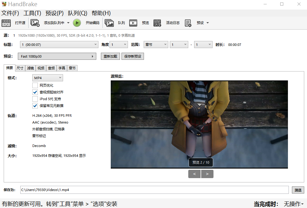 HandBrake下载安装保姆级教程（附电脑版安装包，超详细）_handbrake下载安装教程-CSDN博客