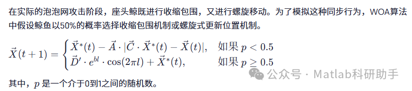 【WOA-LSTM】基于WOA优化 LSTM神经网络预测研究附Python代码-CSDN博客
