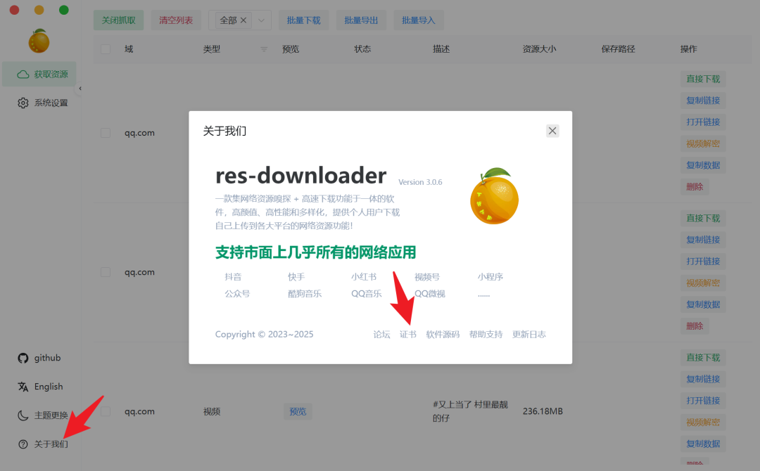 一款稳定的视频下载工具推荐：res-downloader使用指南_resdownloader使用方法-CSDN博客