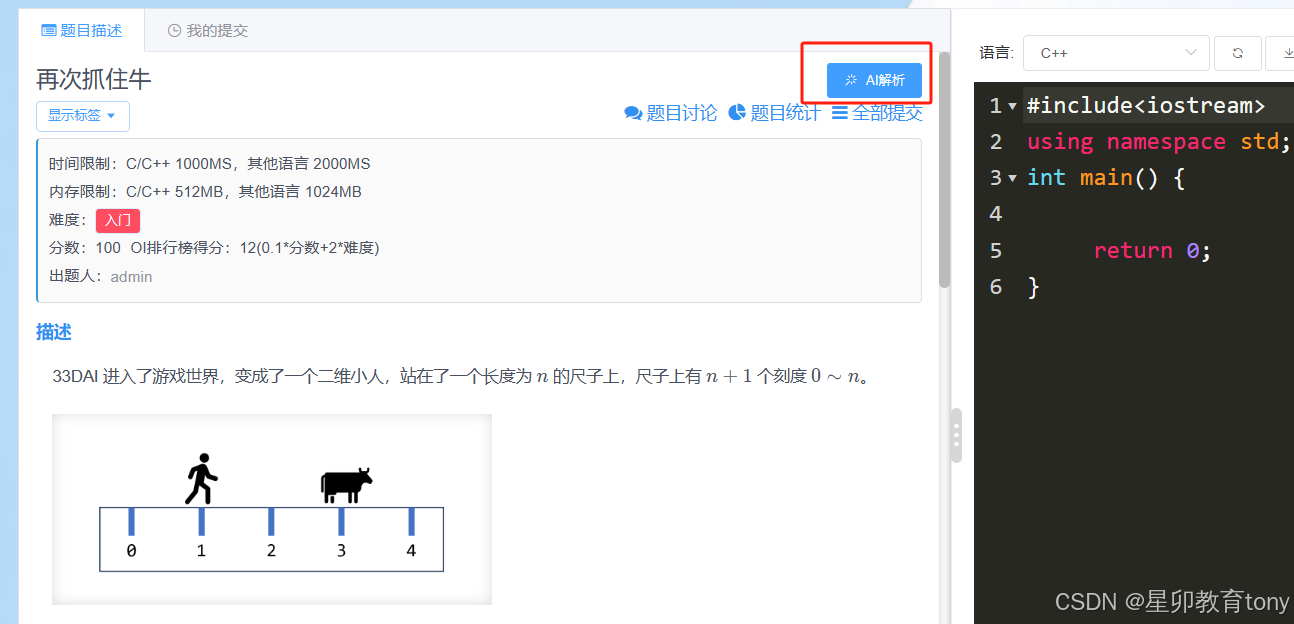HOJ系统二开版本功能介绍和使用手册_hoj二开-CSDN博客