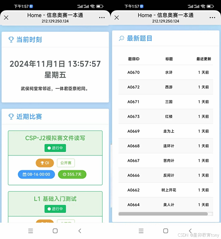HOJ系统二开版本功能介绍和使用手册_hoj二开-CSDN博客