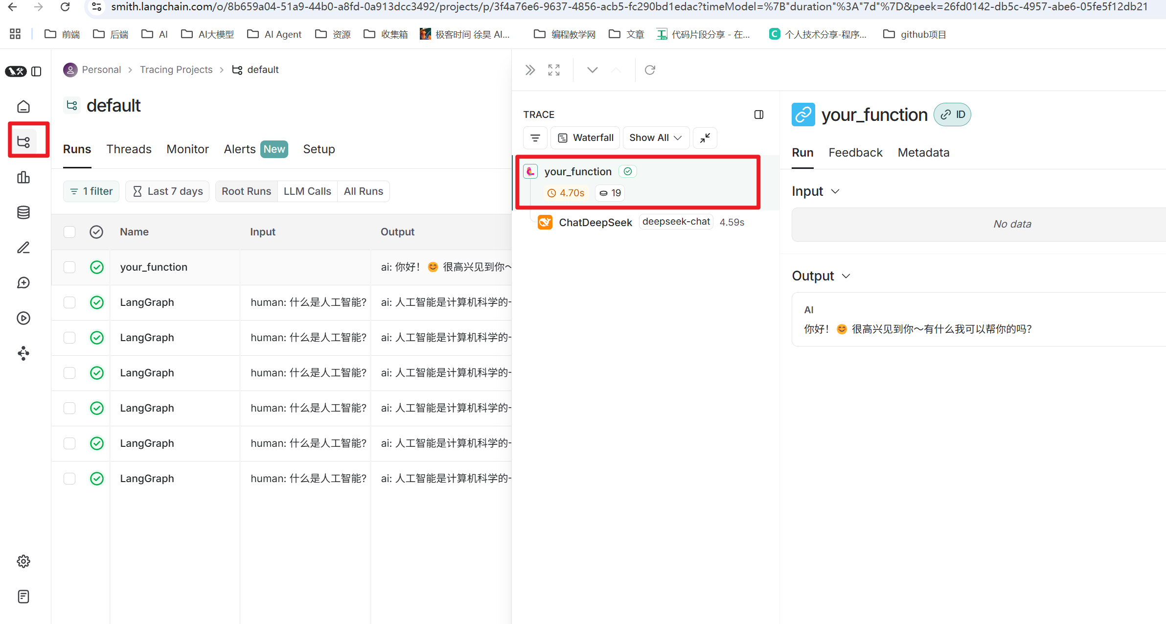 langchain_deepseek： LangSmith 可观察性配置_langsmith deepseek-CSDN博客