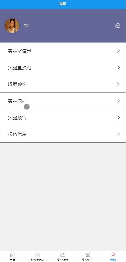 基于javassmvue微信小程序计算机实验室排课与查询系统源码lw调试文档讲解等计算机实验室排课系统查询系统实验室排