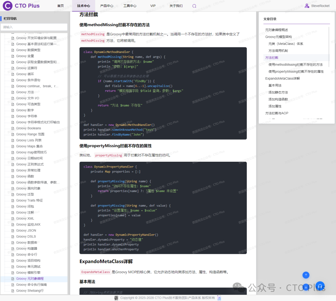 DevSecOps时代的自动化配置脚本语言Groovy-CSDN博客