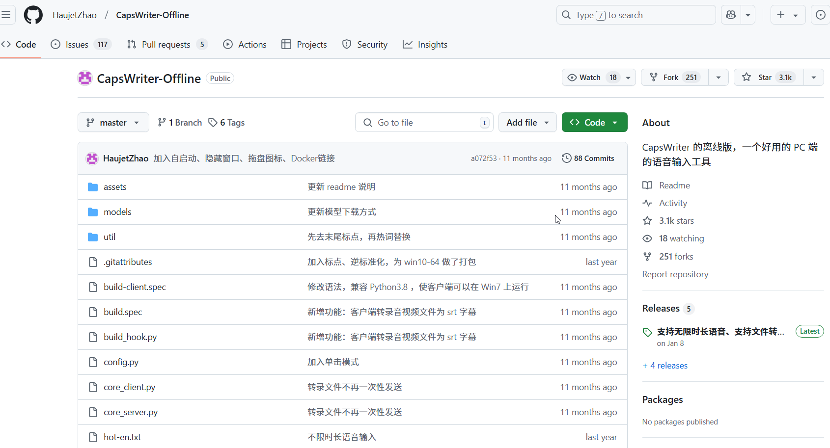 Github项目推荐-----capswriter-offline工具（对你绝对有用）_capswriter-offline-cli 语音一键识别整合包-CSDN博客