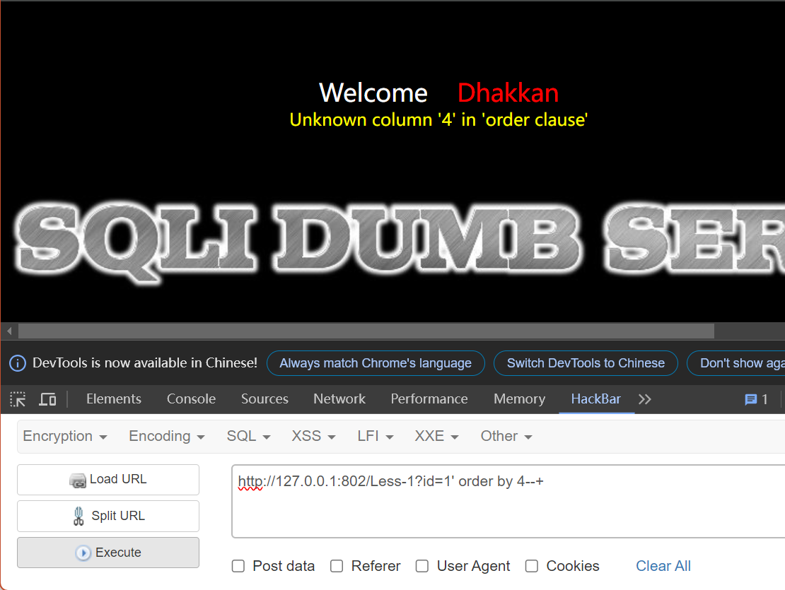sql——labs Less-1————Less-4_sql注入less-1复现-CSDN博客