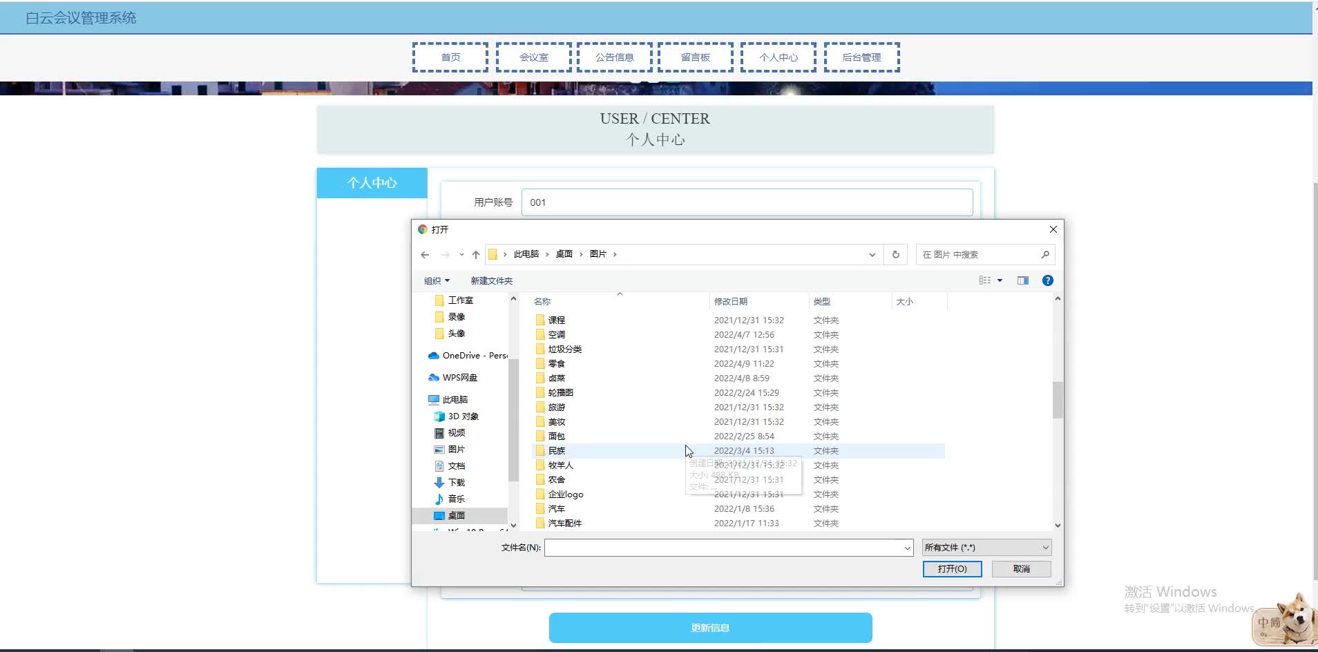 基于Java+SSM+HTML5白云会议管理系统(源码+LW+调试文档+讲解等)/白云会议管理软件/会议管理系统功能/会议管理系统使用教程/会议预约系统/会议管理软件排名/会议签到系统/云会议 ...