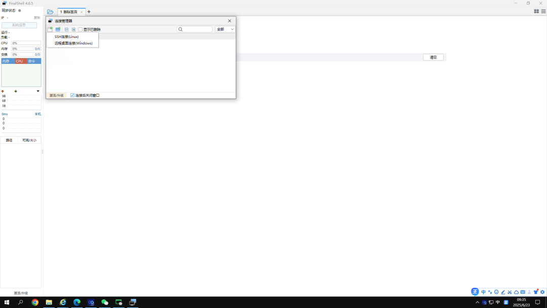finallshell，windows和linux的二合一远程工具，免费获取！-CSDN博客
