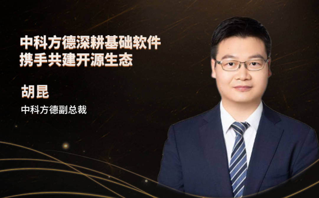 TOP企业专家强势加盟，2024 OpenCloudOS年会嘉宾阵容再升级！-CSDN.NET