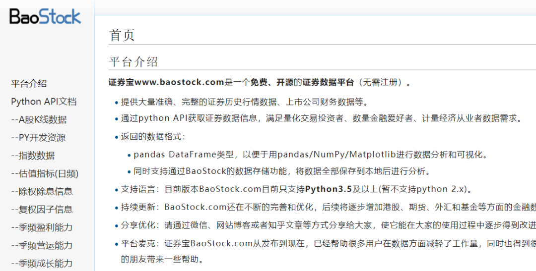 我常用的几个Python金融数据接口库，非常好用~_类似akshare-CSDN博客