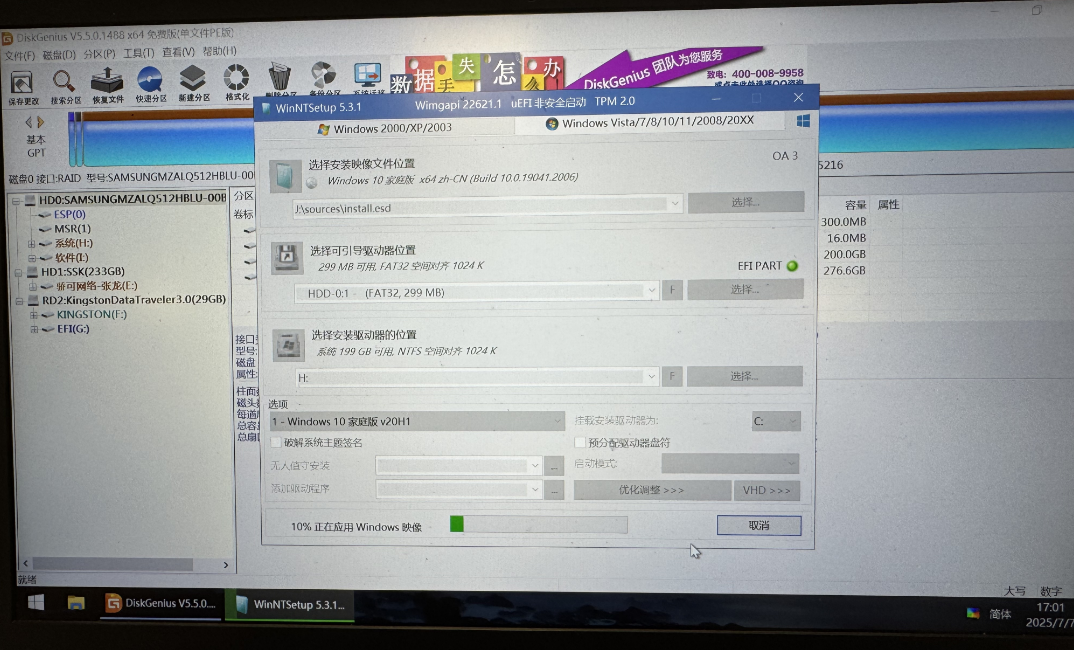 联想笔记本安装系统之后一直转圈圈的问题了？无法正常进入到系统配置界面，原来是BIOS中的VMD问题_vmd controller-CSDN博客