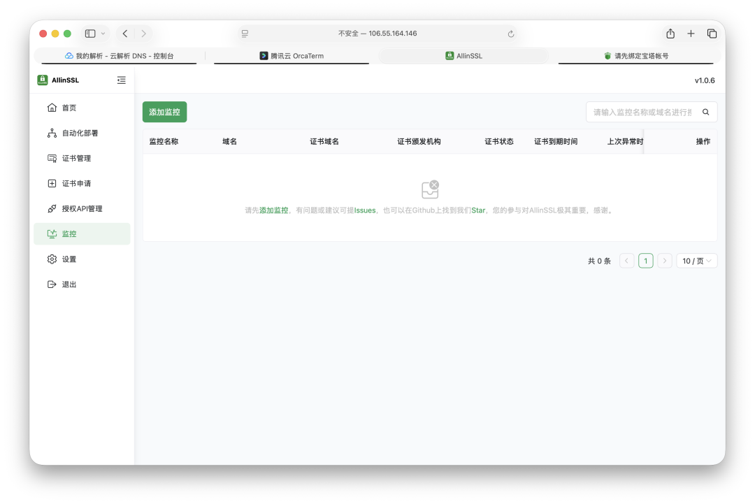 AllinSSL 一站式搞定 SSL 自动续期：永久免费，开源可自托管-CSDN博客