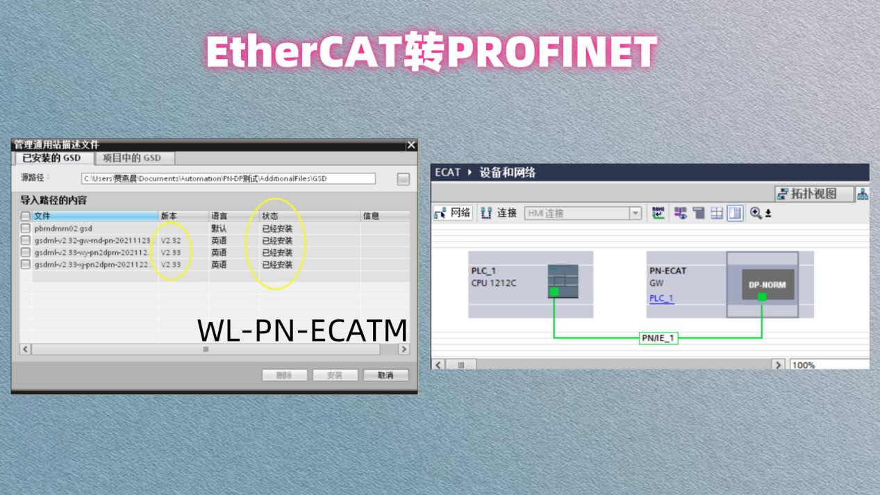 PROFINET到EtherCAT主站协议转换网关的工程实现指引_gx configurator-pn-CSDN博客