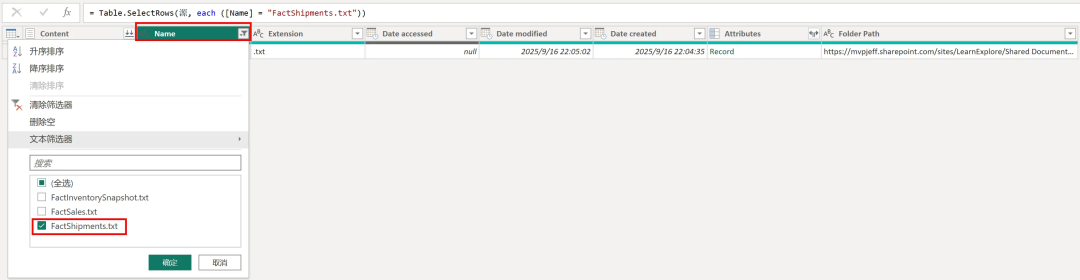 以一个简单案例演示Power Query + SharePoint实现定向单个文件并选列，告别全量列_power query查询数据源为 ...