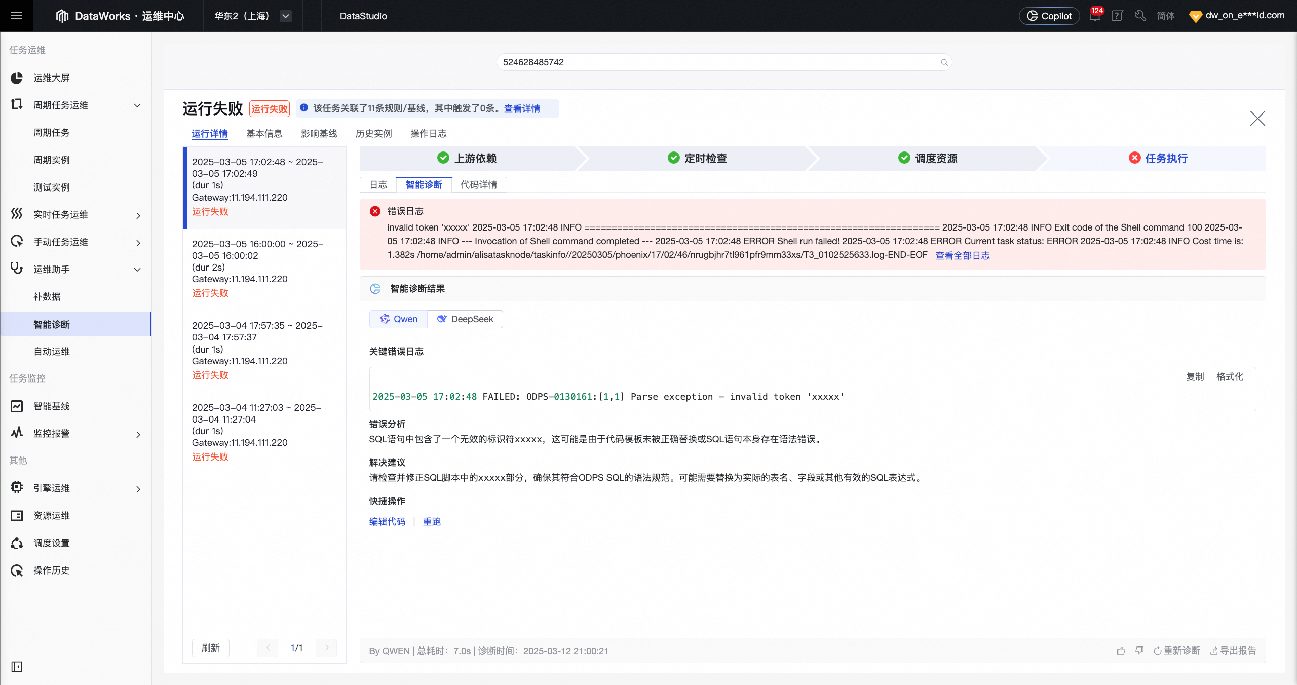 DataWorks ：Data+AI 一体化开发实战图谱_dataworks agent-CSDN博客