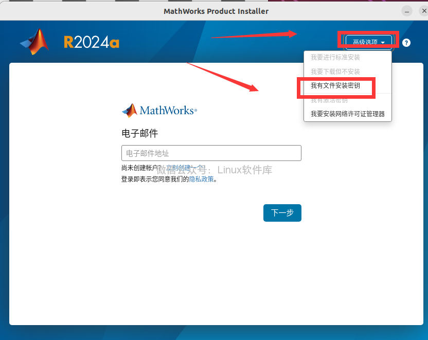 ubuntu Matlab R2024a 安装破解_matlab r2024a linux-CSDN博客