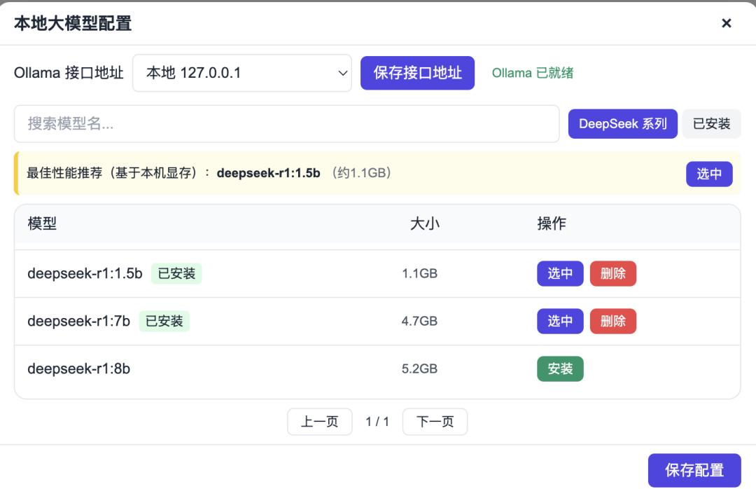 DeepSeekMine大模型零门槛部署！个人知识库一键安装Win/Mac全搞定（附最新离线包）-CSDN博客