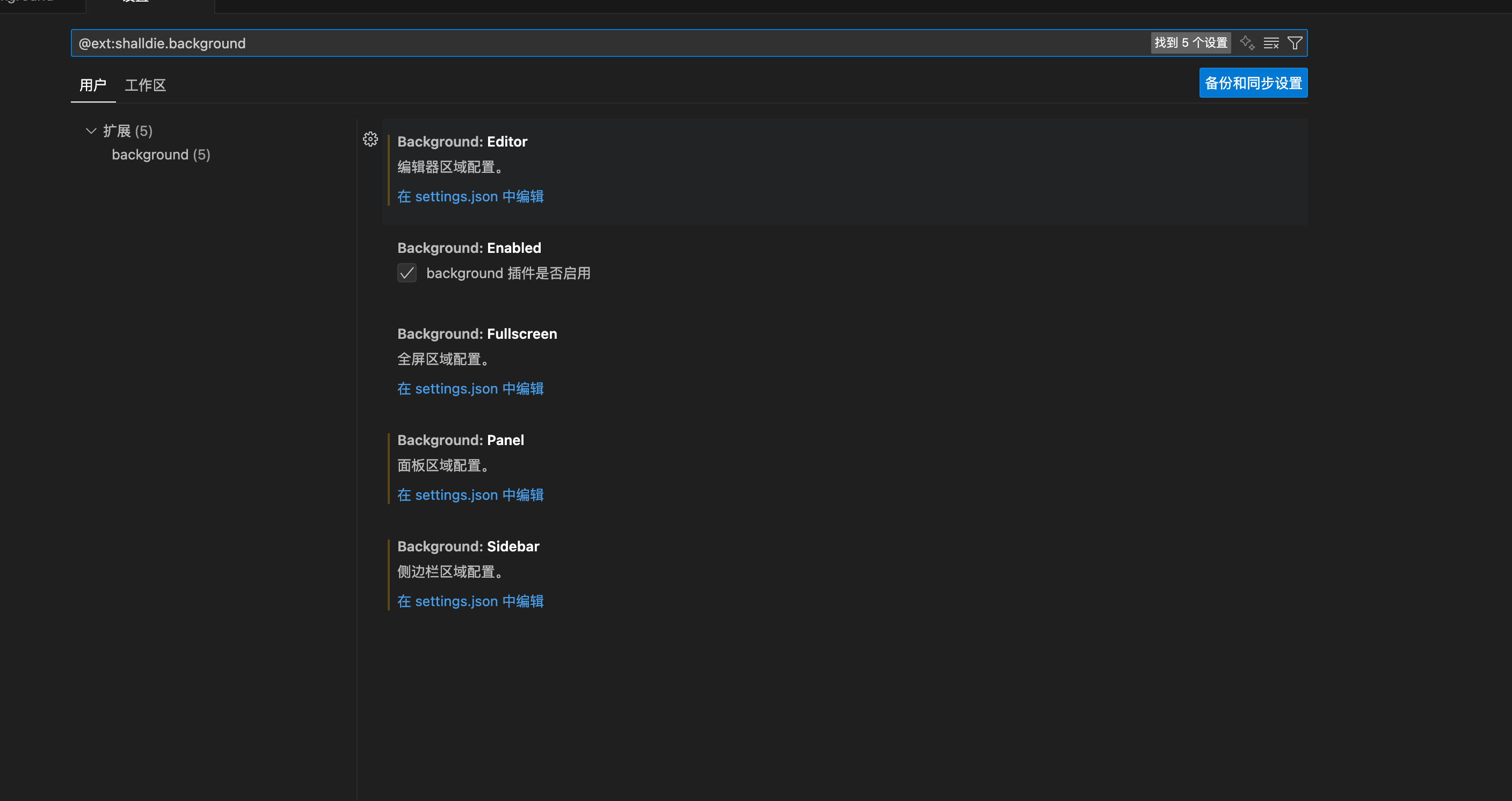 VS Code Background插件使用方法_vscodebackground-CSDN博客