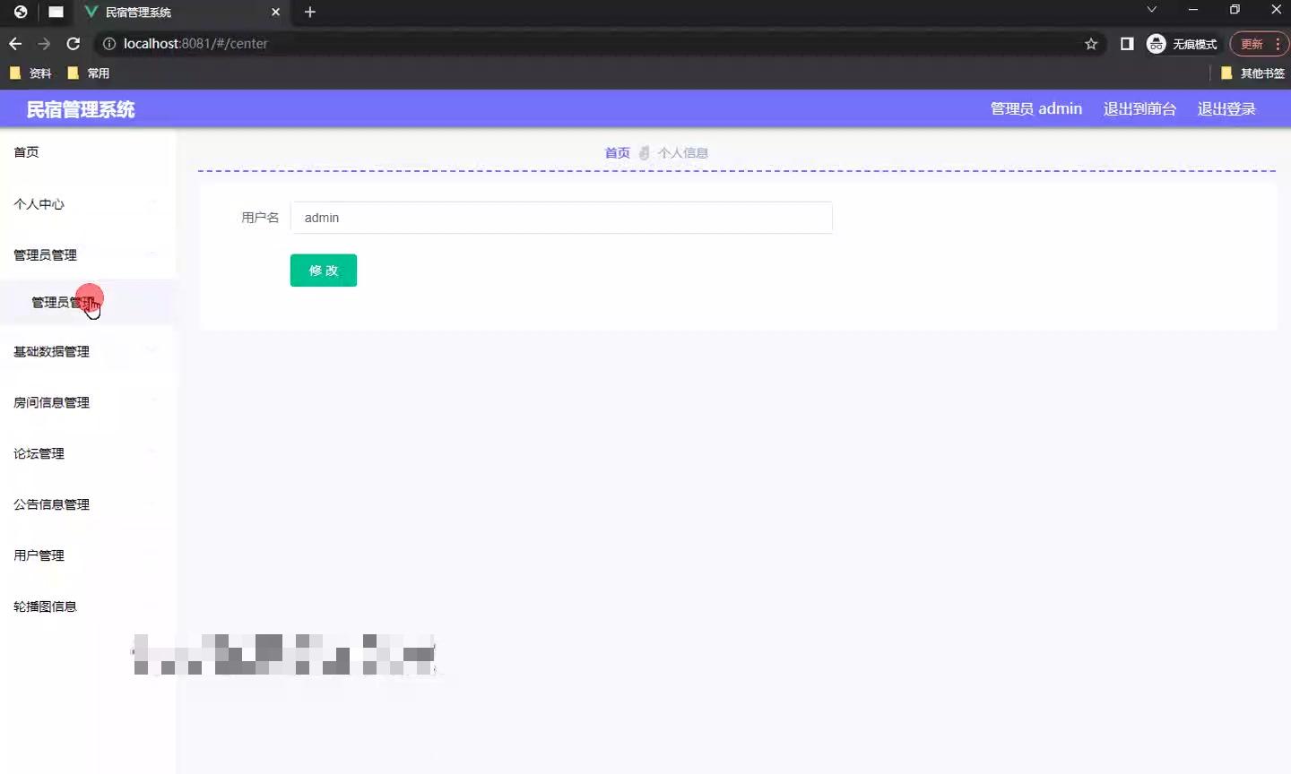 基于Java+SpringBoot+Vue+HTML5民宿管理系统(源码+LW+调试文档+讲解等)/民宿管理软件/民宿预订系统/民宿客房管理/民宿前台系统/民宿后台管理/民宿财务系统_基于 ...