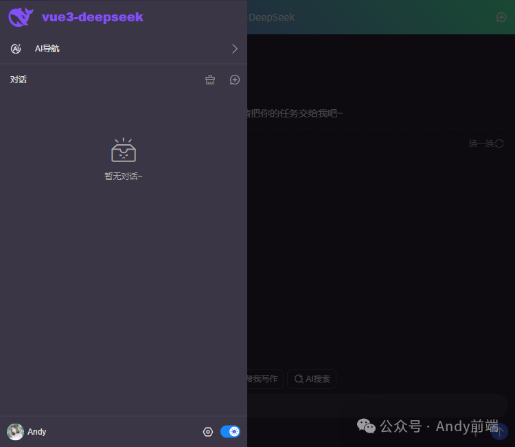 Vue3.5集成DeepSeek流式ai聊天，赞爆了！_vue3-deepseek-chat-CSDN博客