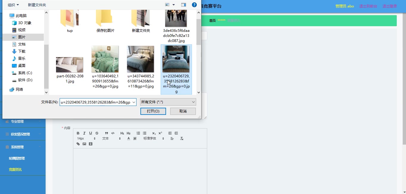 基于Java+SpringBoot+Vue+HTML5高校学科竞赛平台(源码+LW+调试文档+讲解等)/高校学科/学科竞赛/竞赛平台/高校教育/学科建设/教育竞赛/平台资源/高校课程/学科发展 ...