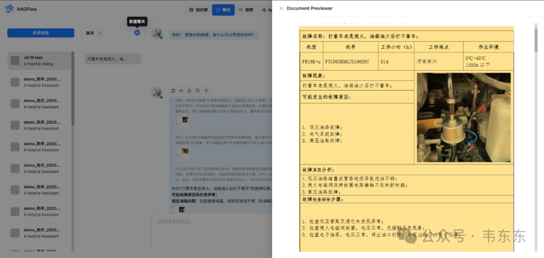 RAGFlow v0.19图文混排：详细拆解+预处理增强案例_ragflow 图文混排-CSDN博客