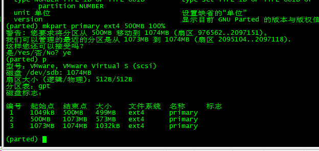 Linux 系统 parted 工具实战教程：磁盘分区、格式化与永久挂载全流程 乌班图分区 ubuntu_unbuntu parted-CSDN博客