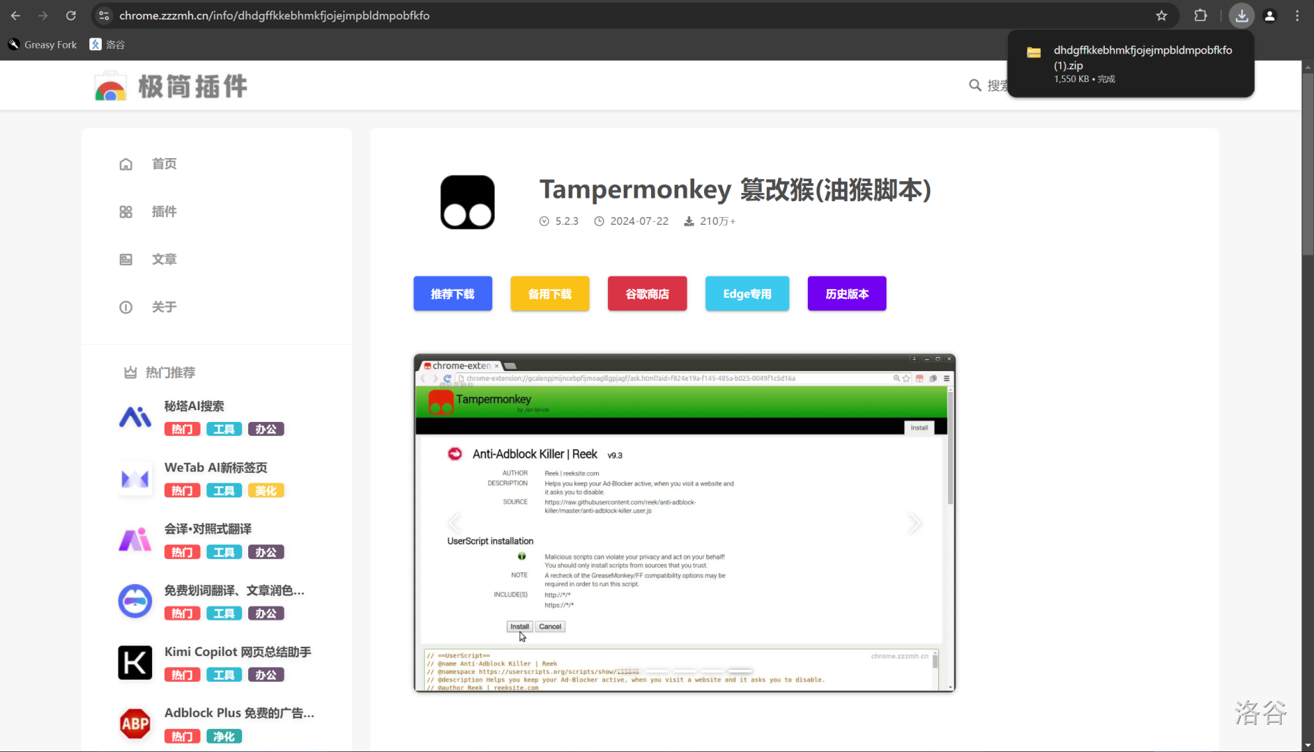 Luogu 美化插件_洛谷插件-CSDN博客
