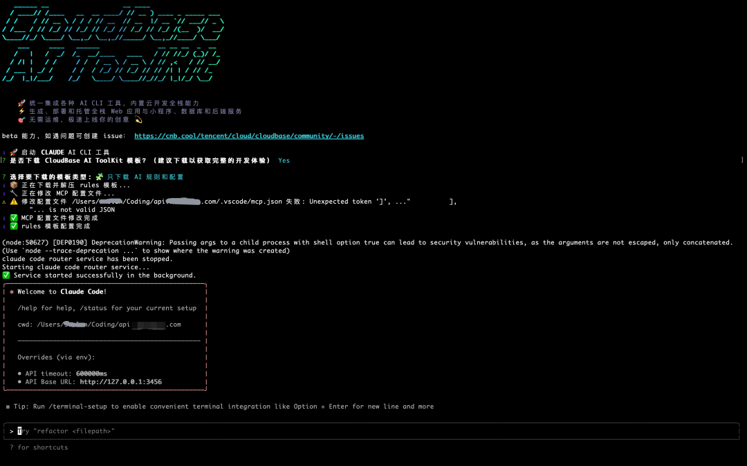 认识腾讯的CloudBase AI CLI：让AI帮你写代码，还能一键部署-CSDN博客
