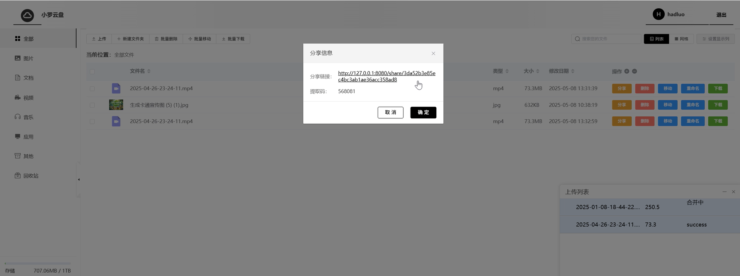 【自研+视频演示】springboot+vue实现在线网盘（云盘）系统_网盘springboot-CSDN博客
