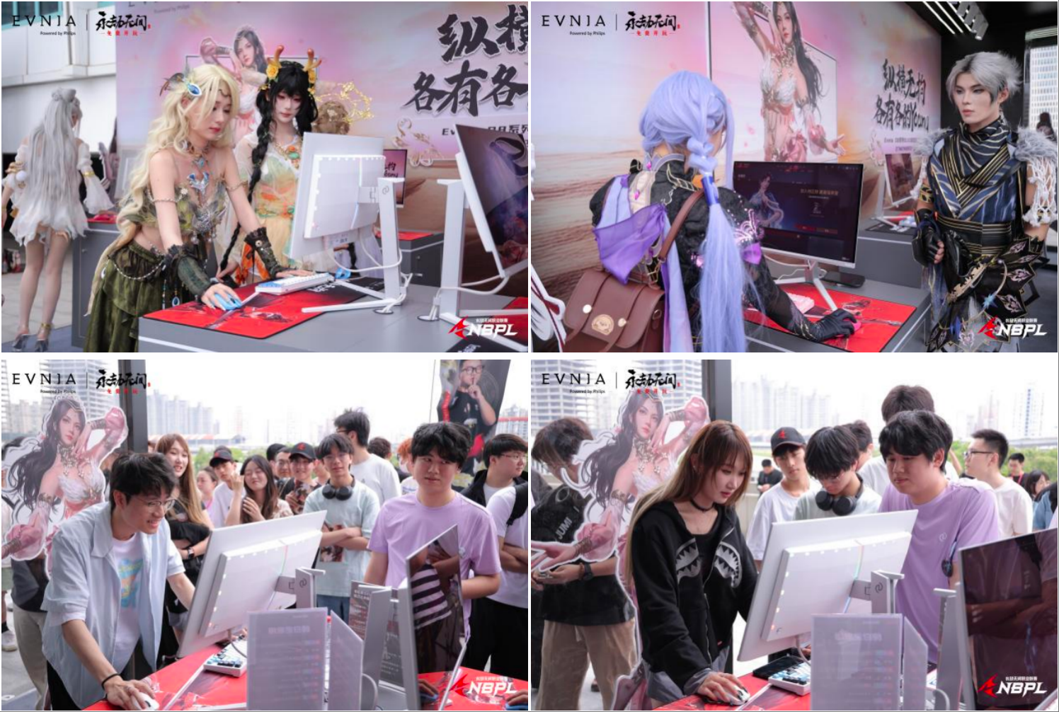 飞利浦EVNIA助力永劫无间NBPL春季赛决赛，见证巅峰对决，打造超凡盛宴！