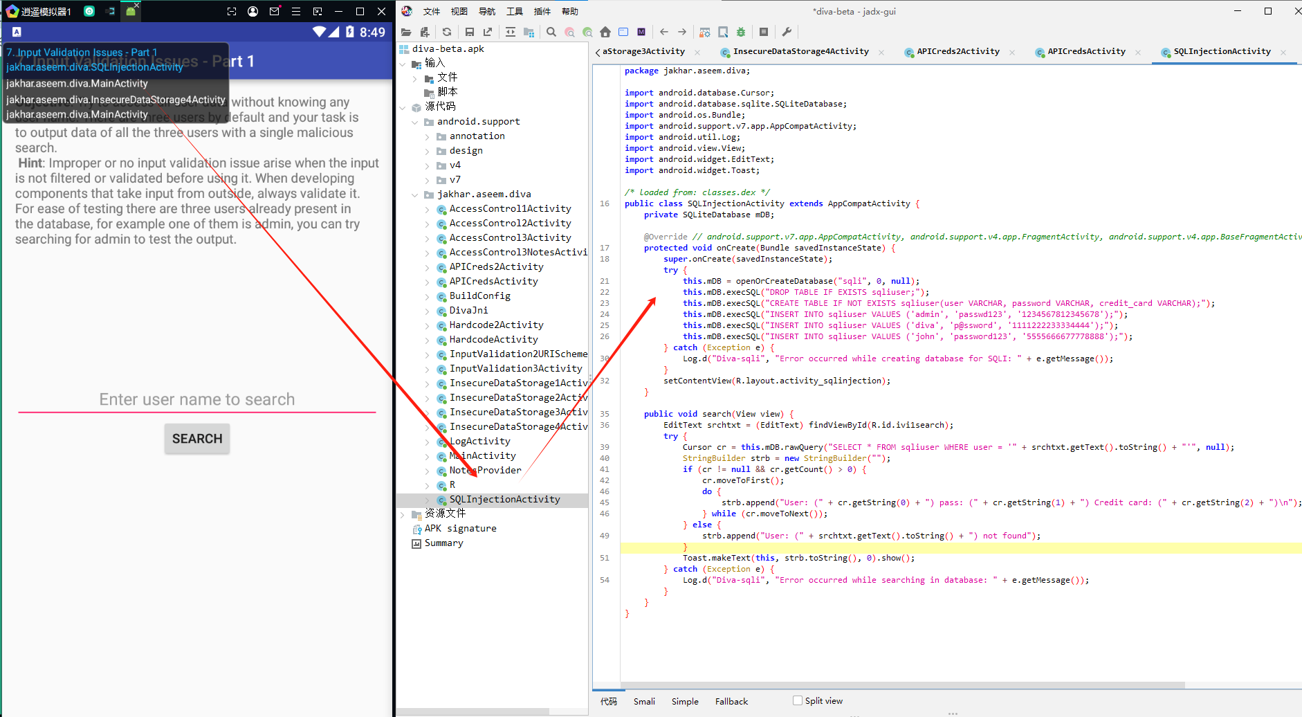 安卓app练习靶场DIVA_安卓靶场-CSDN博客