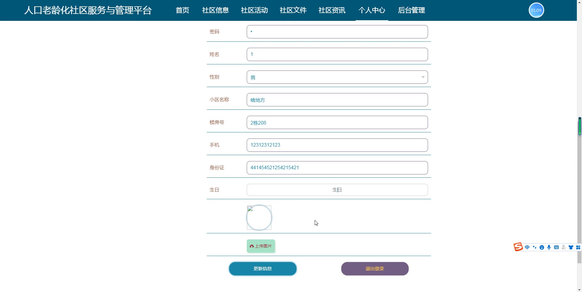 基于Java+SpringBoot+Vue+HTML5人口老龄化社区服务与管理平台(源码+LW+调试文档+讲解等)/老龄化社区服务/老龄化人口 ...