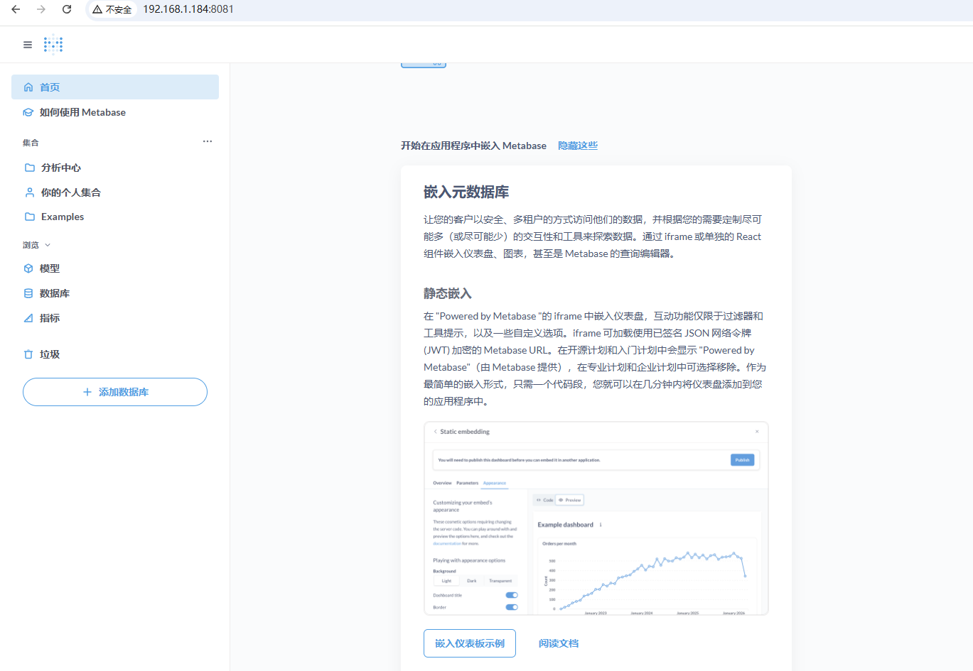 本地部署开源 BI 分析工具 Metabase 并实现外部访问（Linux 版本）_metabase本地部署linux-CSDN博客