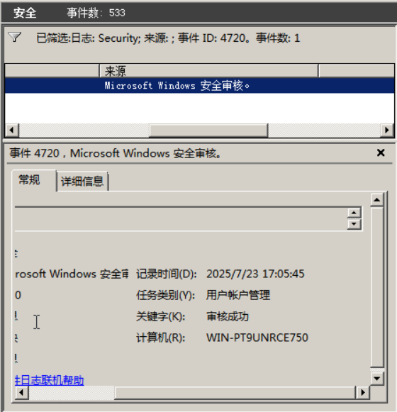 Solar应急响应7月赛 应急大师-CSDN博客