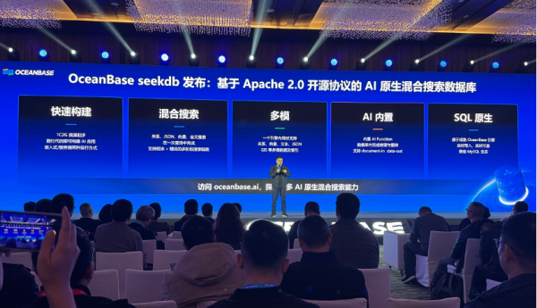 OceanBase杨冰：AI拐点来临，我们要如何打造“世界级数据库”？-CSDN博客