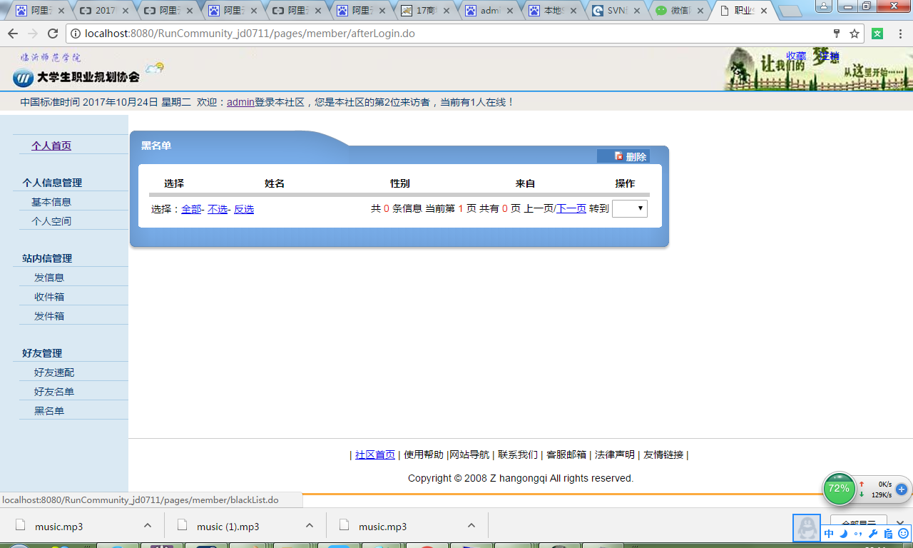 javaweb基于Struts+Hibernate开发邮件邮箱系统源码 课程设计 大作业 毕业设计-CSDN博客