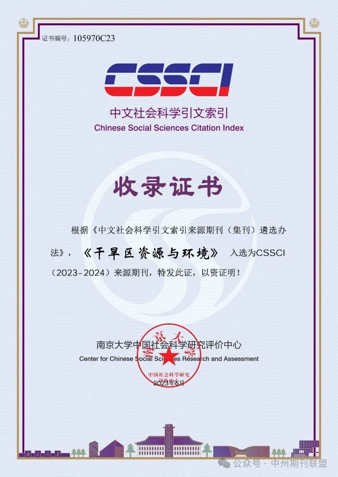 惊！真消息！真的有期刊掉出CSSCI（2025-2026版）！别不当回事了，这届CSSCI没有像外人说的那样平静……_商业研究被踢出2025cssci了吗-CSDN博客