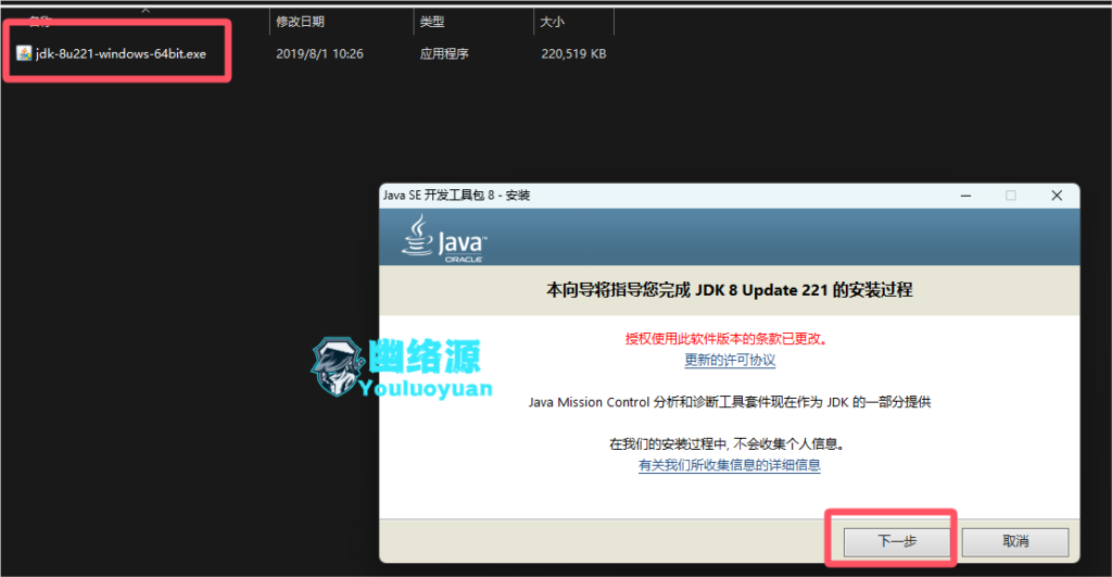 Java环境配置教程详细且简单 - 附JDK8安装包下载 | 幽络源_jdk8夸克网盘-CSDN博客