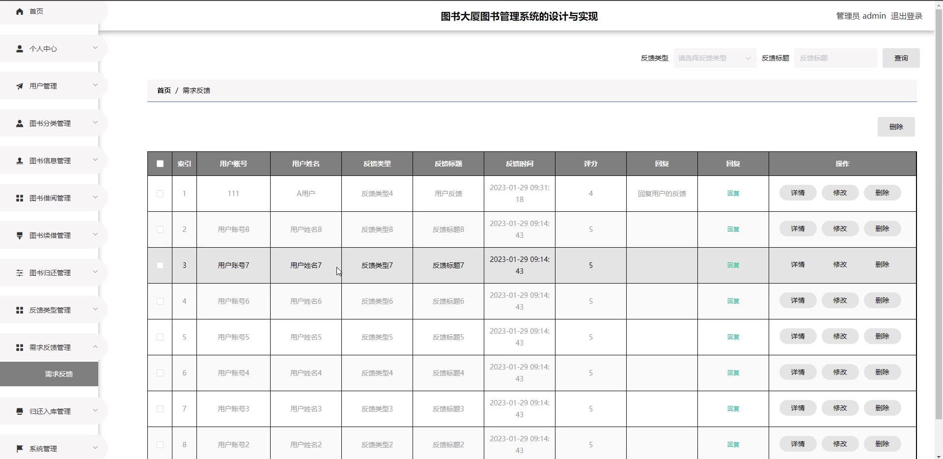 基于Java+SpringBoot+Vue+HTML5图书大厦图书管理系统(源码+LW+调试文档+讲解等)/图书大厦管理系统/图书管理系统软件/图书大厦查询系统/图书大厦借阅系统/图书大厦库存 ...